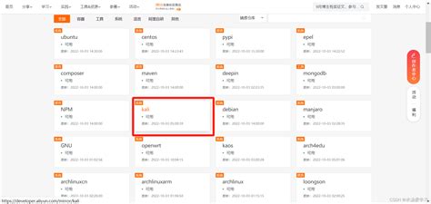 linux换源（kali换源） kali linux 换源 csdn博客