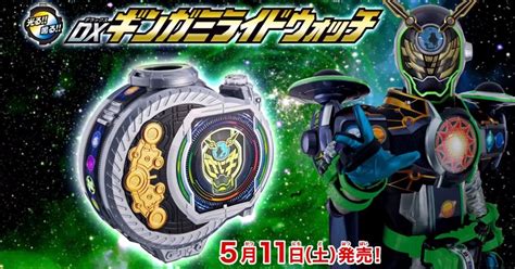 Dx Beyondriver And Ginga Miride Watch Commercial