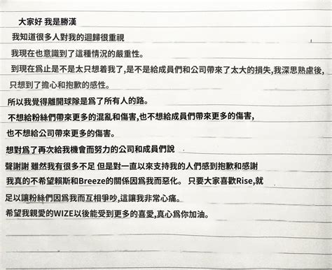 集中討論 更 洪承漢退出riize 追星板 Dcard