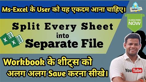 Split Every Sheet Into A Separate File Save Sheet Into Separate Workbook Excel