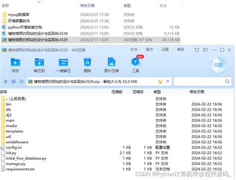 Python计算机毕设【附源码】博物馆预约网站的设计与实现（djangomysql论文）博物馆在线购票系统 。毕设 Python Csdn博客