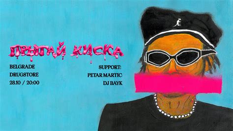 Prigai Kiska Premijerno U Beogradu Krajem Oktobra