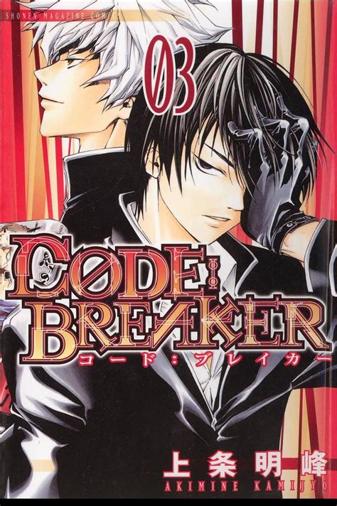 Volumes And Chapters Codebreaker Wiki Fandom