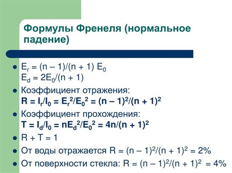 Ppt Лекция № 1 Геометрическая оптика Powerpoint Presentation Id6036773