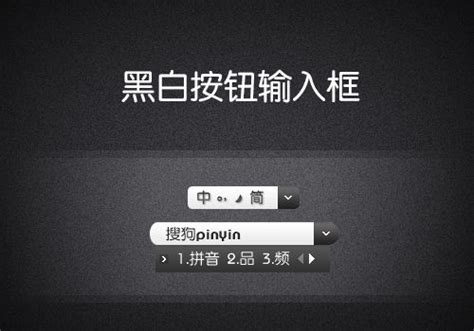 Input Method Skin By Yoaimee On Deviantart