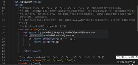 Js 数组去重js数组去重 Csdn博客 Js 数组去重js数组去重 Csdn博客