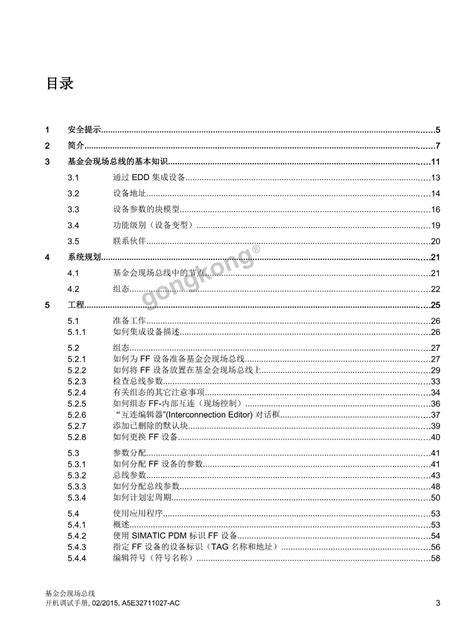 wincc的vbs脚本从入门到精通手册