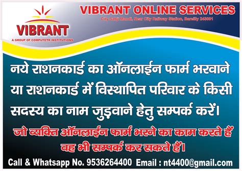 Vibrant Computer Classes And Internet Cafe Bareilly घर बैठे सभी ऑनलाइन काम कराये अधिक जानकारी