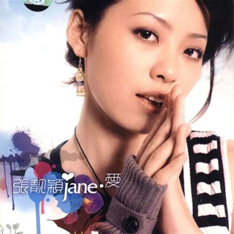 张靓颖 Jane·爱 Ep Jane·梦想 Single 2006 Itunes Plus Aac M4a 新房子