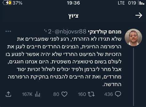 אם נהיה באופוזיציה זה יעלה לנו ביוקר היחס המורכב של הציבור החרדי לרפורמה המשפטית ספירלה