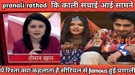 Parnali Rathod कि असली सचाई Lifestyle Parnali Rathod Boyfriend Youtube