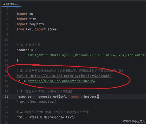 Python爬虫—手把手教你用python爬取音乐,小白也能操作(源码可分享) Csdn博客 Python爬虫—手把手教你用python爬取音乐,小白也能操作(源码可分享) Csdn博客
