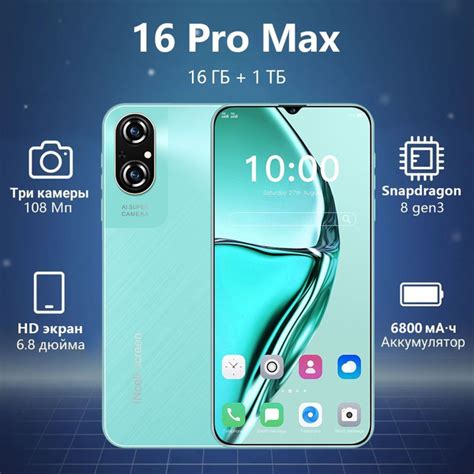 Смартфон Sdt85 A16 Pro Max 02 1 ТБ ГБ False купить по выгодной цене в