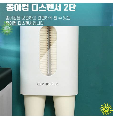 종이컵 2단 홀더 디스펜서 거치대 Dd 11189 추천 보관 컵 일회용 주방 탕비실 수납 잡화 주방 용품 티몬