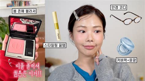 사진 잘 나오고 이쁘드라긱시크룩 겟레디🩶잘 쓰는 아이템들로만〰️가닥앞머리 스타일링까지 Youtube