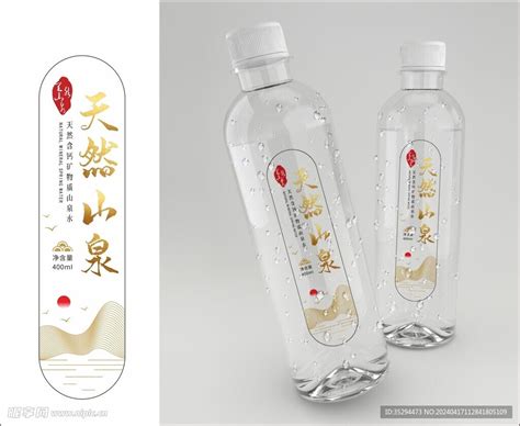 矿泉水标签瓶贴设计图包装设计广告设计设计图库昵图网