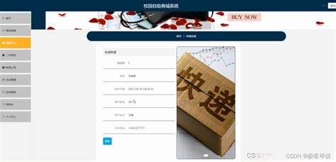 Springbootjavanodepythonphp校园自助商城系统【2024年毕设】 Csdn博客