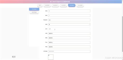 jsp基于java开发的学生社团管理系统300qj程序 源码 数据库 调试部署 开发环境 jsp学生管理系统 百度云 csdn博客