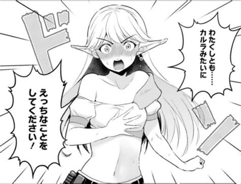 Gyakuten Isekai De Ikiokure S Rank Onna Reverses The Value Of Beauty Sankaku Complex