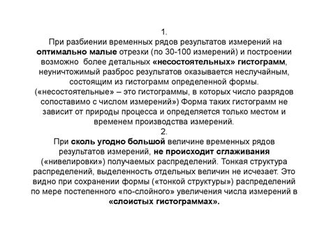 Преобразование временных рядов в последовательности гистограмм как