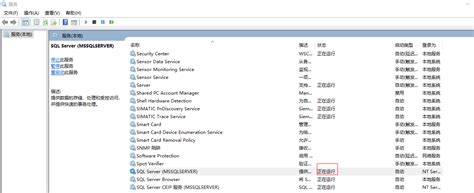 sqlserver 服务启动失败 JohnnyLei 博客园