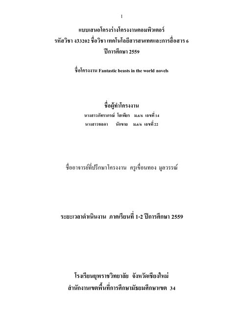 Project Homework Docx