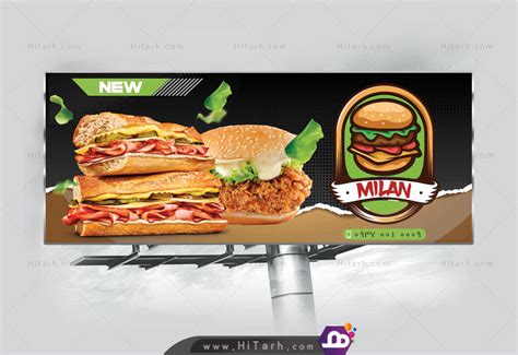 طرح لایه باز بنر ساندویچی طرح لایه باز Psd