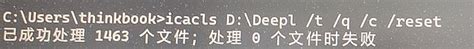 Deepl卸载之后如何删除其余文件夹啊，求大神指点？ 知乎