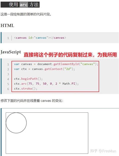 如何用canvas来实现在网页上用鼠标绘图 知乎
