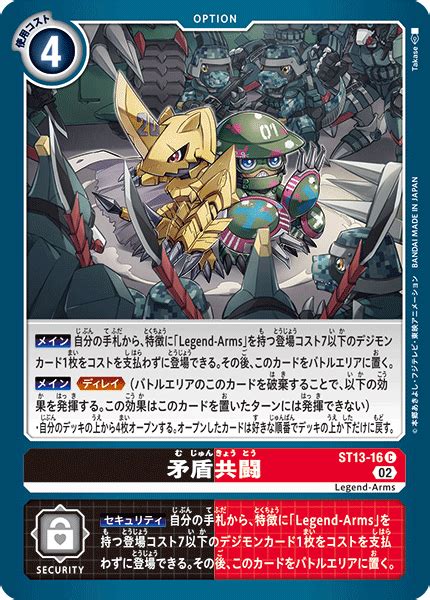 Commandramon Ludomon Sealsdramon Tankdramon Zubamon Digimon Digimon Card Game Official