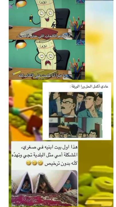 ميمز مضحكه جدا 😂😂😂اشتراك اكسبلور Youtube