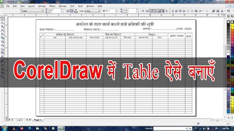 Create Table In Coreldraw Manrega Makeskill Design