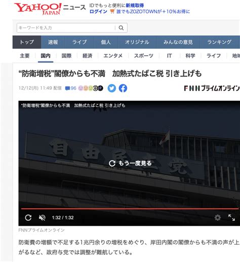 2firsts Government Struggles To Increase Taxes For Defense Spending