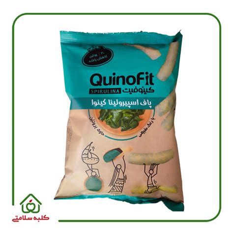 پاف اسپیرولینا کینوا کینوفیت کلبه سلامتی