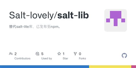 GitHub Salt lovely salt lib 替代salt lite库已发布至npm