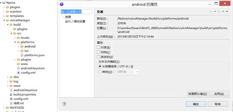 cordova插件开发android篇 初级入门 docs