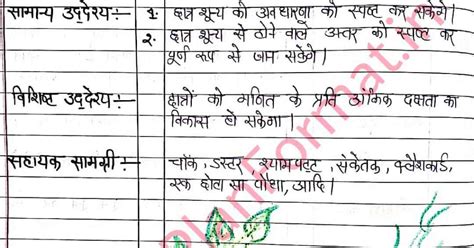 Maths Lesson Plan Class 5 Zero Maths Lesson Plan Class 5 Zero