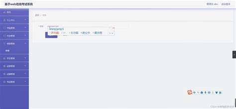 Java基于web在线考试系统（开题源码）基于web在线考试系统开题报告 Csdn博客