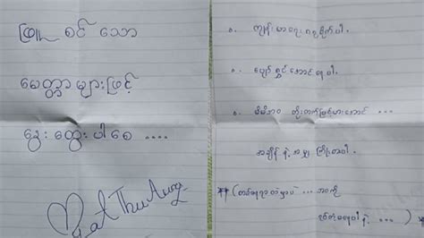 စွယ်တော်ရွက်