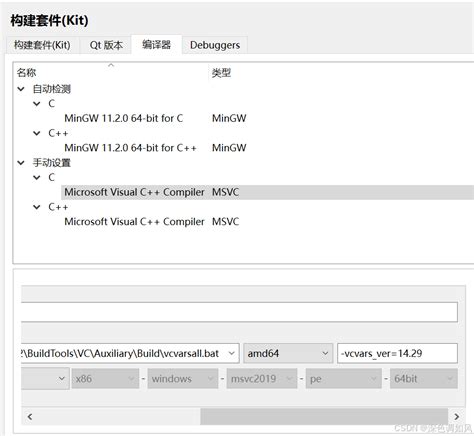 Qt653msvc2019编译环境搭建 Csdn博客