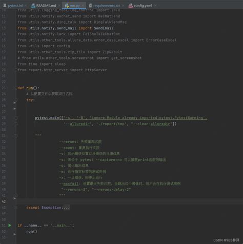 命令行启动pytest自动化程序时，程序卡住不动了，不继续往下执行了 pytest用例卡住怎么办 csdn博客