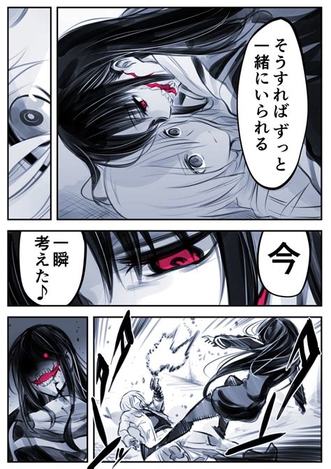 Momdroid And Kuchisake Onna Original And 1 More Drawn By Ishiyumi