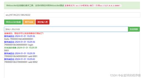 Tp5workmangatewayworker 安装及使用thinkphp5 Gatewayworker Csdn博客