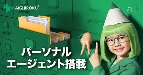 Alt Inc Adds Personal Agent To Ai Gijiroku And Realizes Worlds First Function To Automatically