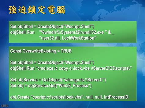 Microsoft Technet 技術講座 Wmi自動管理系列四 Ppt Download