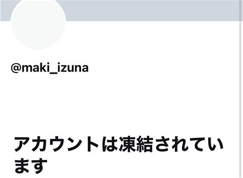 槙いずなさんのインスタグラム 槙いずな Ohamakimaki