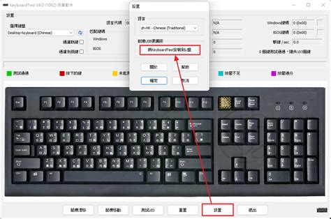 Passmark Keyboardtest 401003 中文版 Passmark 鍵盤測試工具 中文化天地網