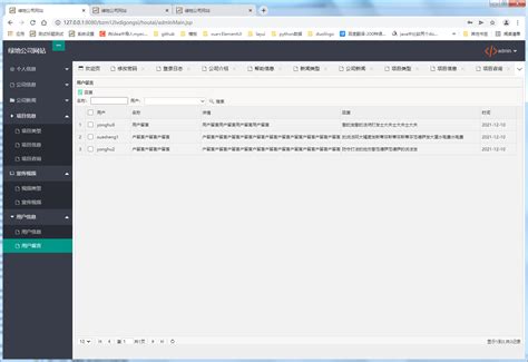 剧本杀管理系统 Csdn博客