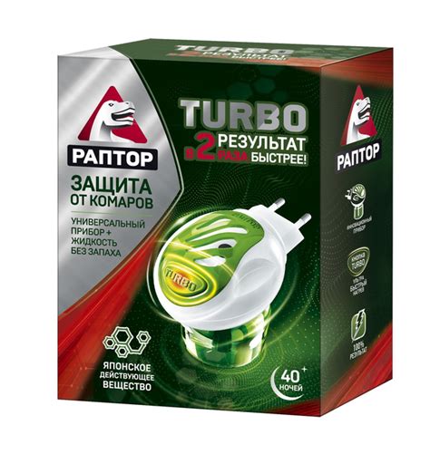 Комплект від комарів Раптор Turbo – купити онлайн на ROZETKA