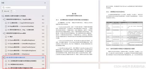Java高并发与集合框架：jcf和juc源码分析与实现！java开发 为什么要配置jcf环境 Csdn博客
